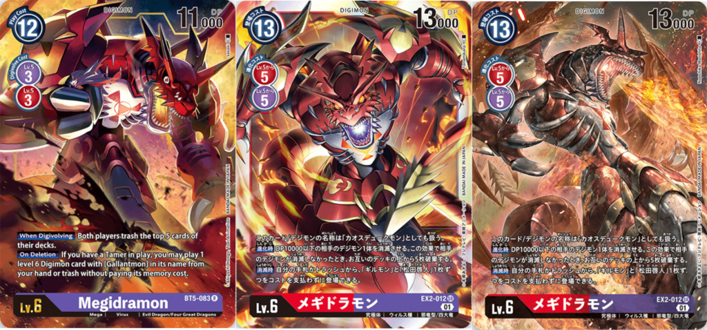 megidramon - Gate To The Games Trading Card Blog